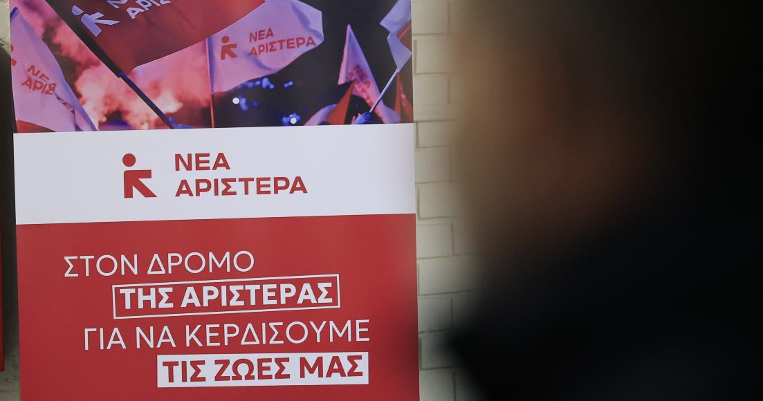 Νέα Αριστερά για επιστροφή ενοικίου: «Η κυβέρνηση συνεχίζει να ...
