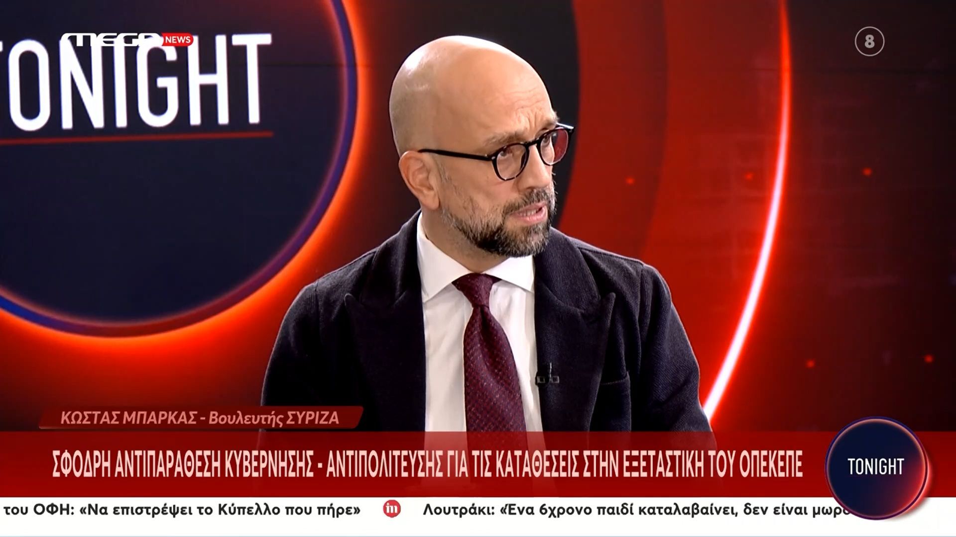 Ο Κ. Μπάρκας για το περιστατικό Λαζαρίδη - μάρτυρα στην εξεταστική του ...