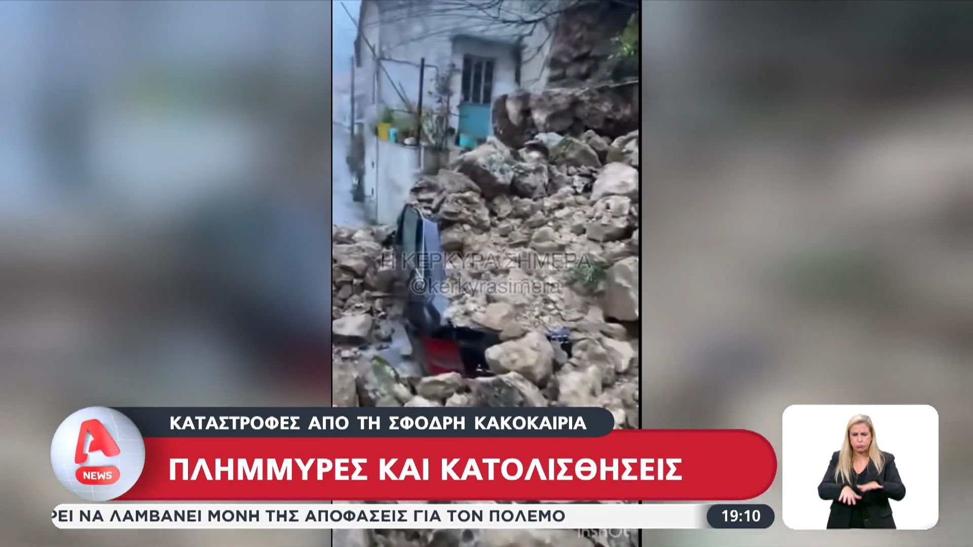 Καταστροφές από τη σφοδρή κακοκαιρία στη Δυτική Ελλάδα: Πλημμύρες ...