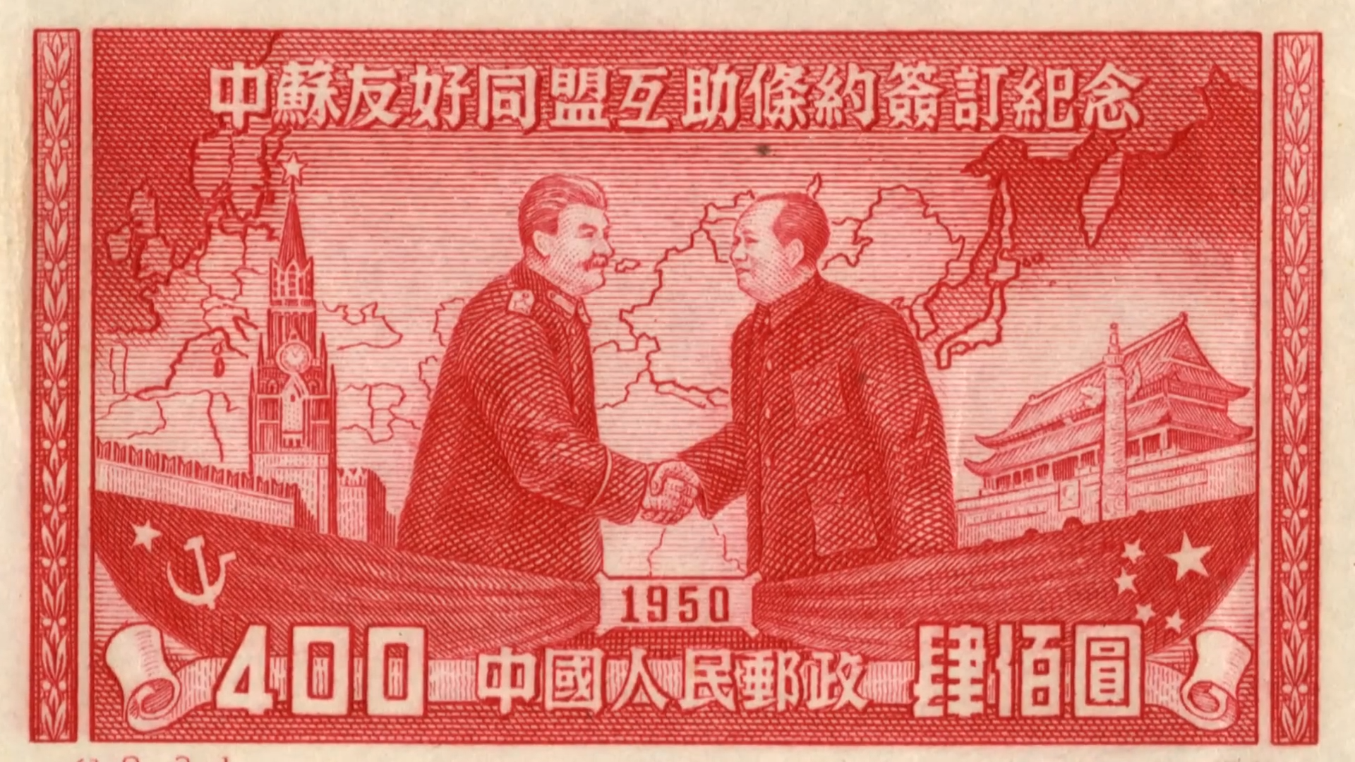 Red Dynasty: Mao’s New China and the Fate of the Old Regime