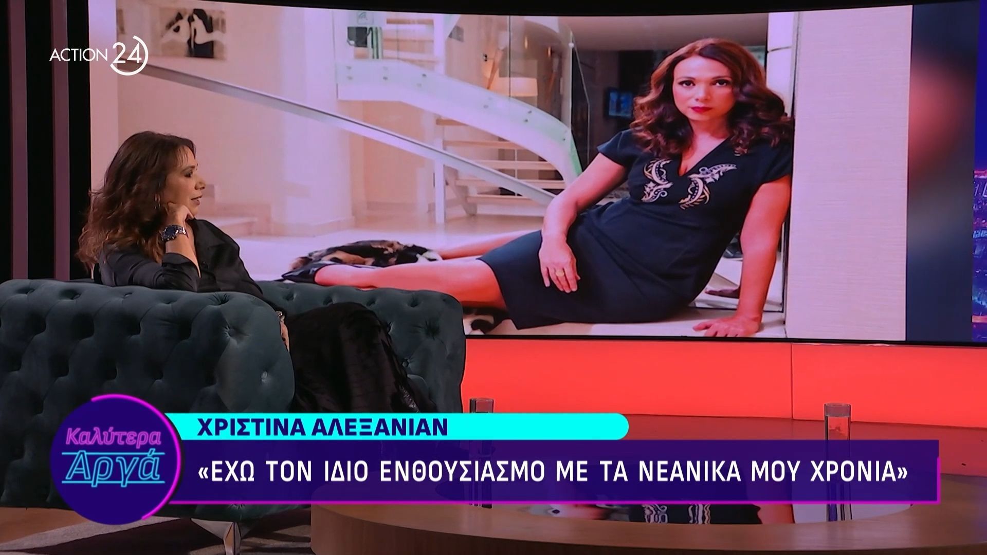 Χρ. Αλεξανιάν: «Έχω αναμετρηθεί με δύσκολες καταστάσεις αλλά πάντα ...