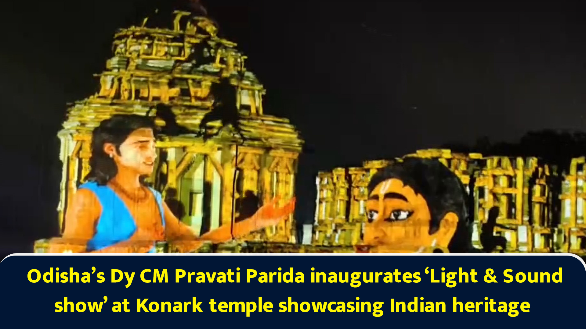 Odisha’s Dy CM Pravati Parida inaugurates ‘Light & Sound show’ at ...