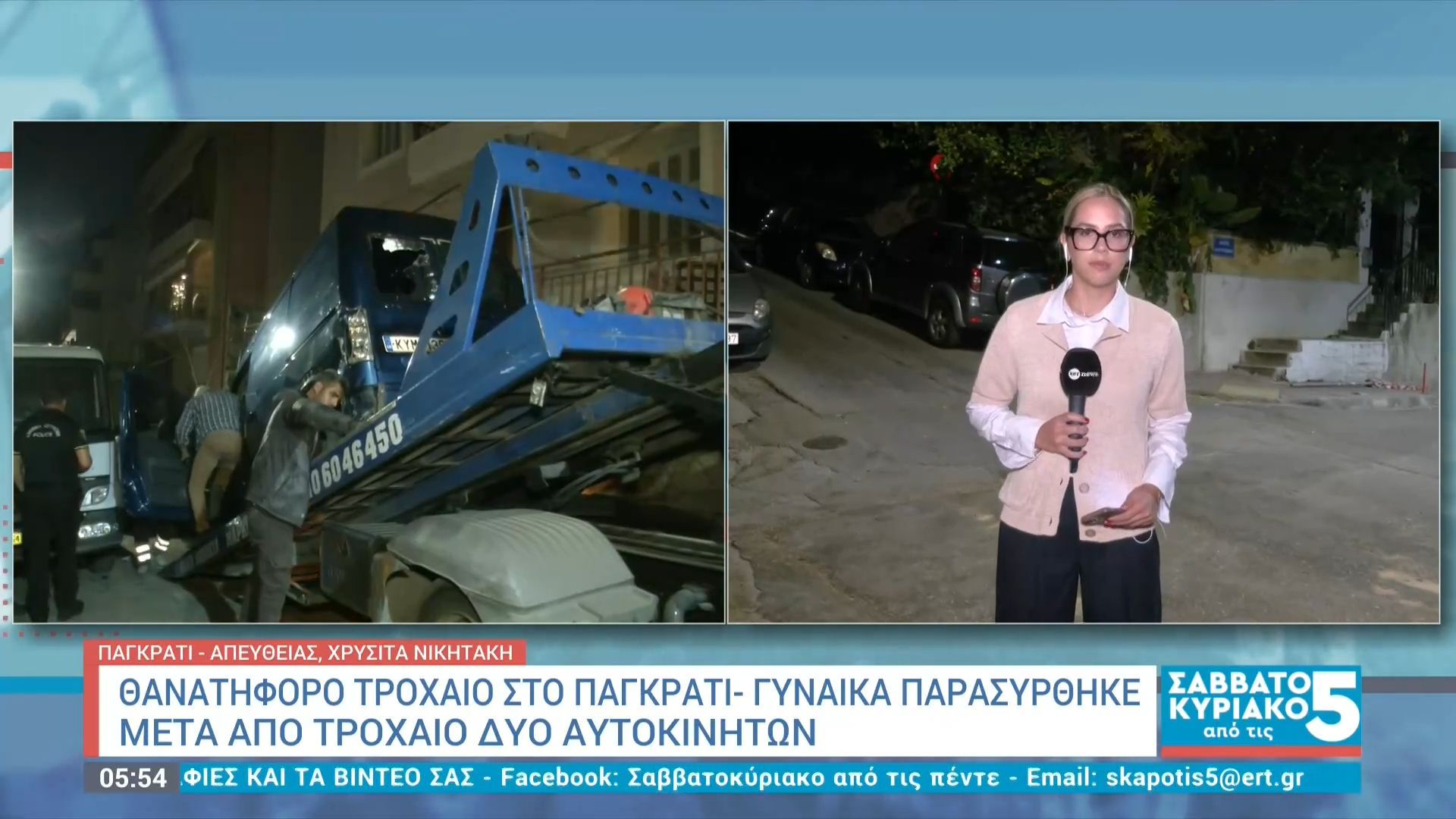 Φονική παράσυρση στο Παγκράτι: Πώς συνέβη το δυστύχημα που στοίχισε τη ...