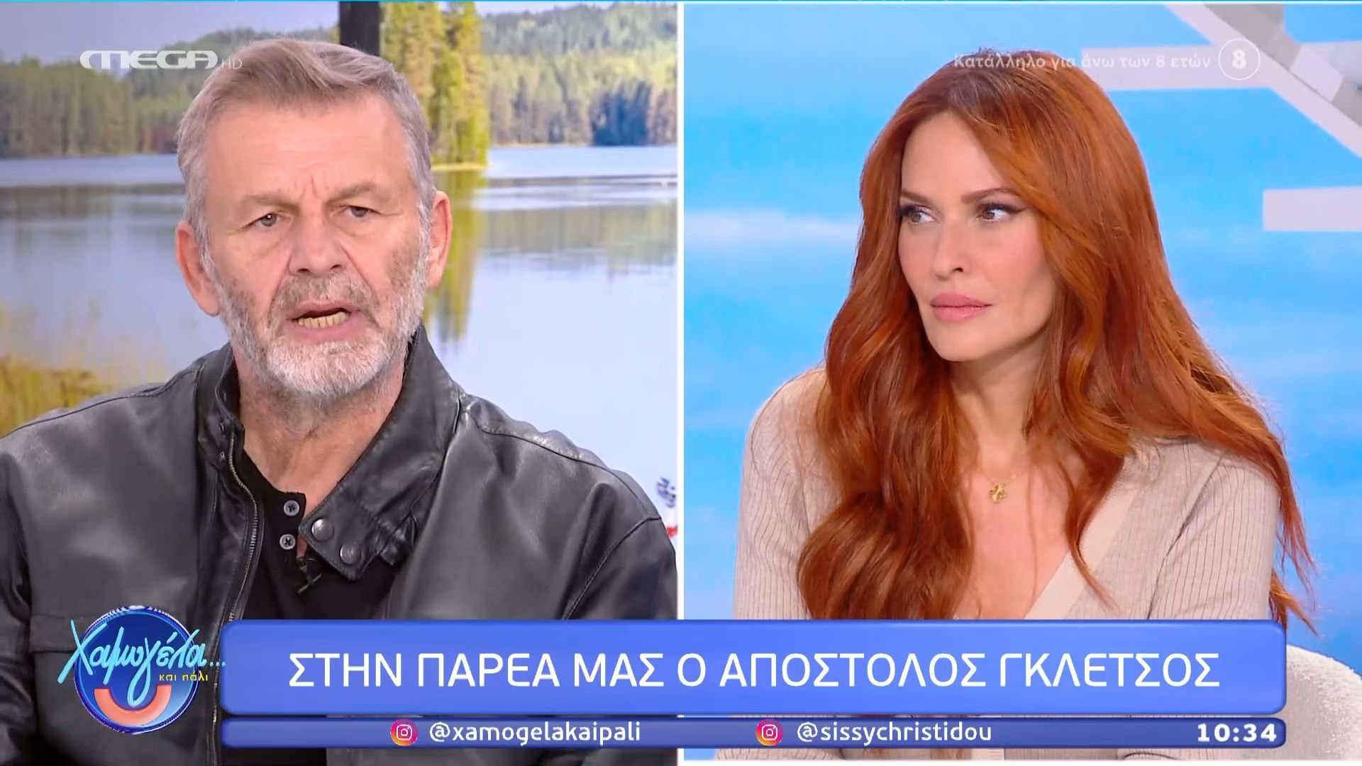 Σ. Χρηστίδου σε Γκλέτσο: «Πες ότι με αγαπάς»