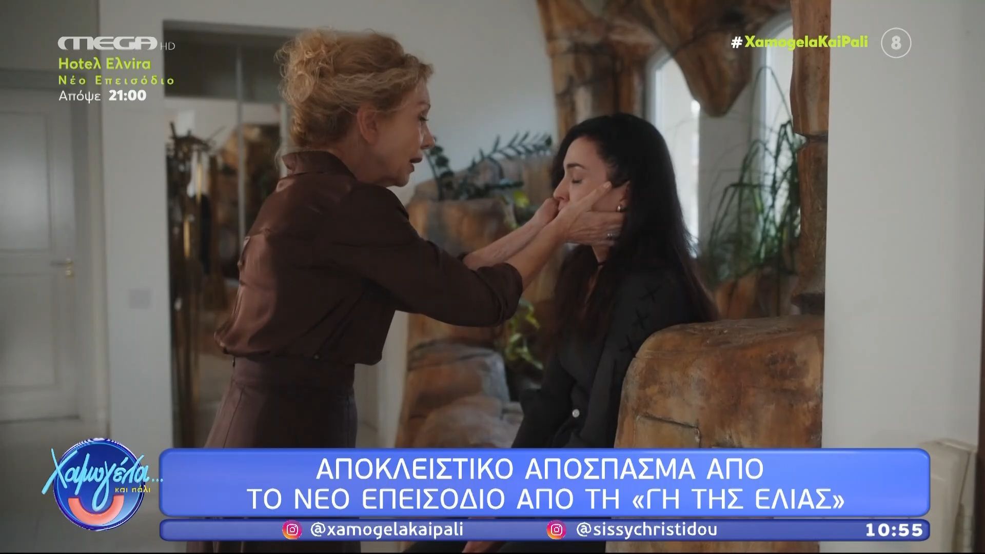 Αποκλειστικό απόσπασμα από τη «Γη της Ελιάς»