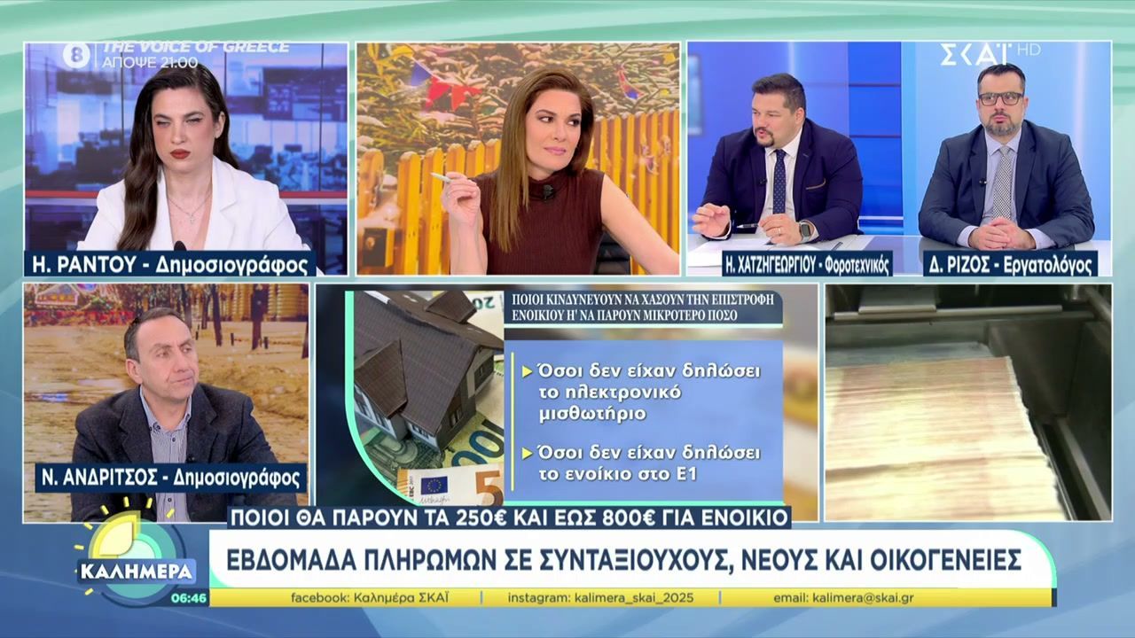 Εβδομάδα πληρωμών σε συνταξιούχους, νέους και οικογένειες – Τι ισχύει ...