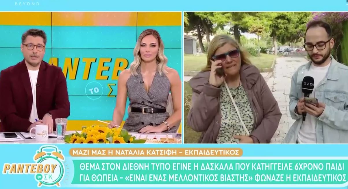 Λουτράκι: «Δεν θέλω να ξαναπώ τίποτα» – Έφυγε από εκπομπή η δασκάλα που ...