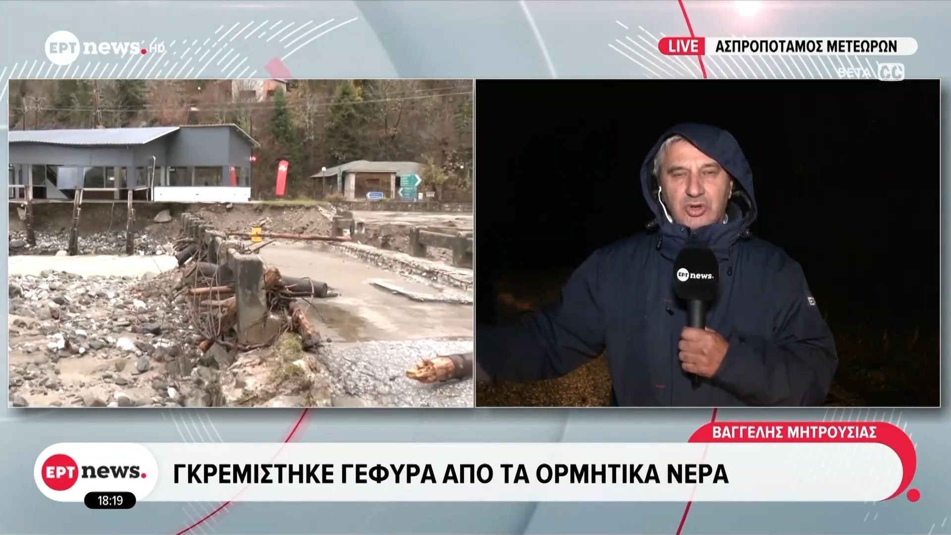 Μετέωρα: Κατολισθήσεις και προβλήματα στο οδικό δίκτυο