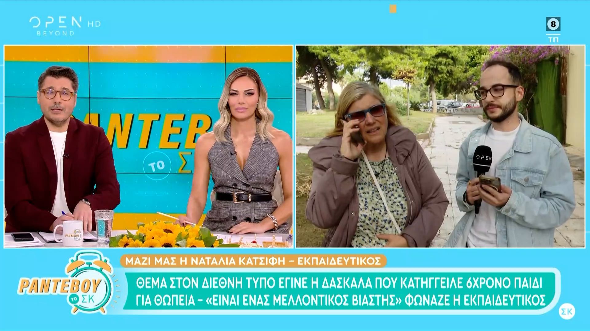 Λουτράκι: Επιμένει η δασκάλα που κατήγγειλε 6χρονο για θωπεία