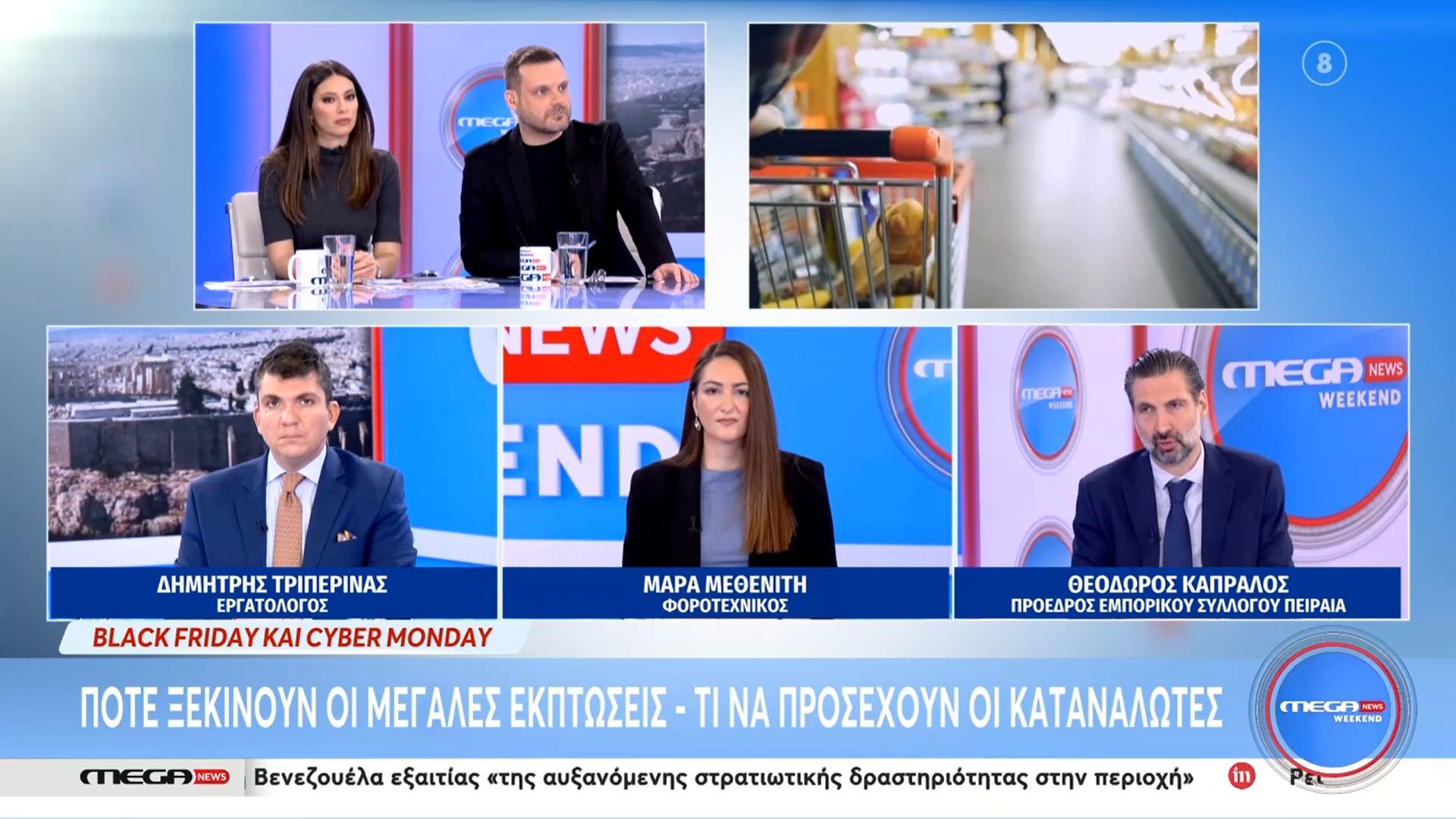 Πότε ξεκινούν οι μεγάλες εκπτώσεις – Τι να προσέχουν οι καταναλωτές