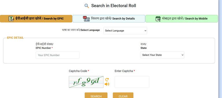 Voter list download: SIR process underway – how to get voter ID online ...