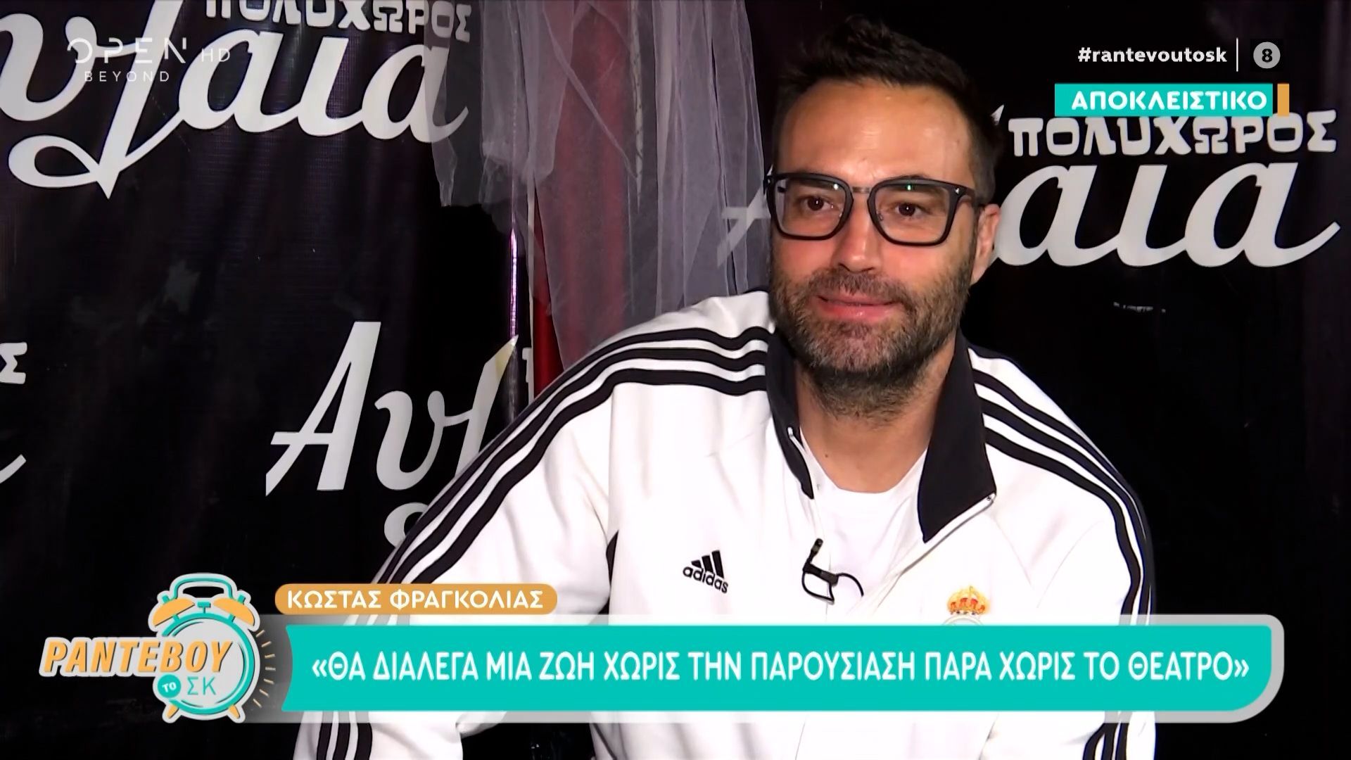 Κώστας Φραγκολιάς: «Εγώ έφυγα από το σπίτι που μέναμε με τη Δώρα»