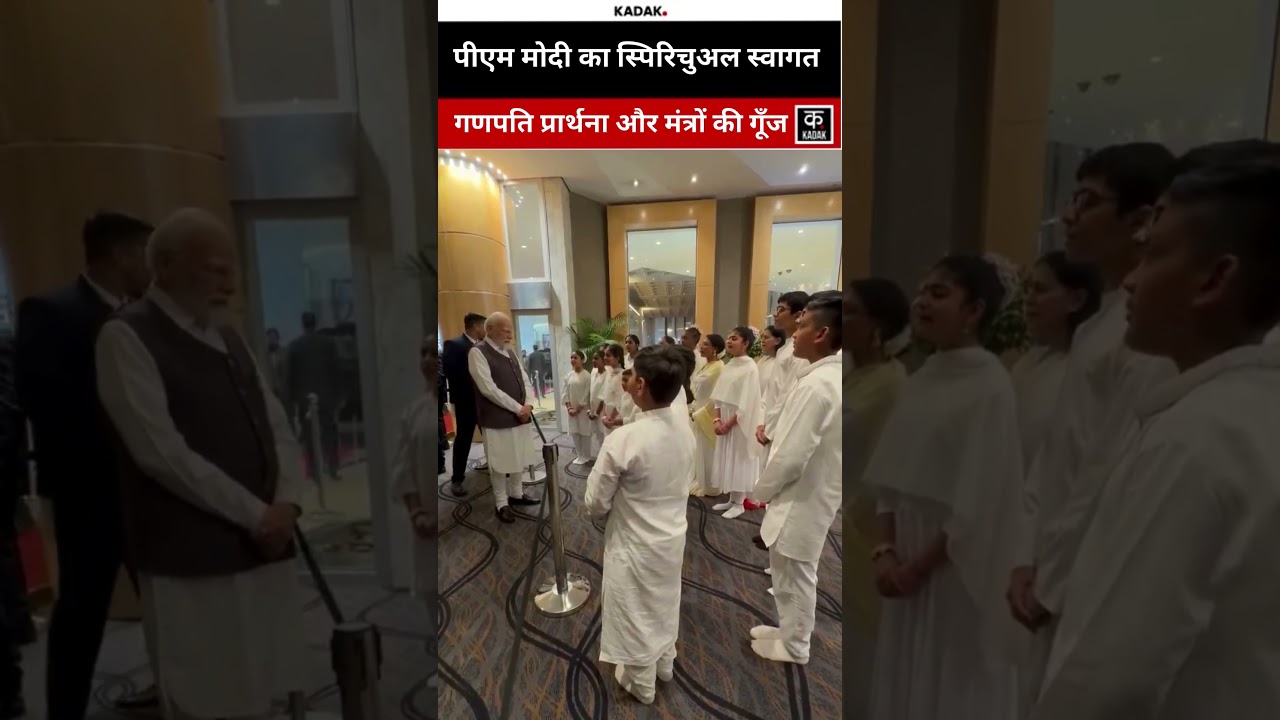 PM Modi का भव्य स्वागत Indian Community के साथ मंत्र और भजन |#shots # ...