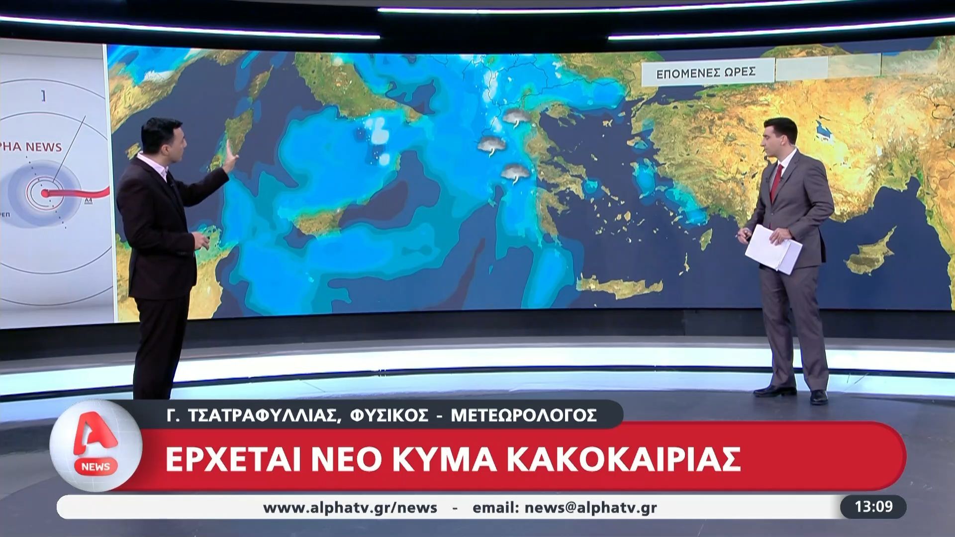 Καιρός | Έρχεται νέο κύμα κακοκαιρίας