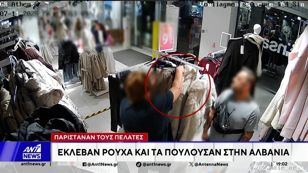 Εγκληματική οργάνωση έκλεβε ρούχα και τα πωλούσε στην Αλβανία