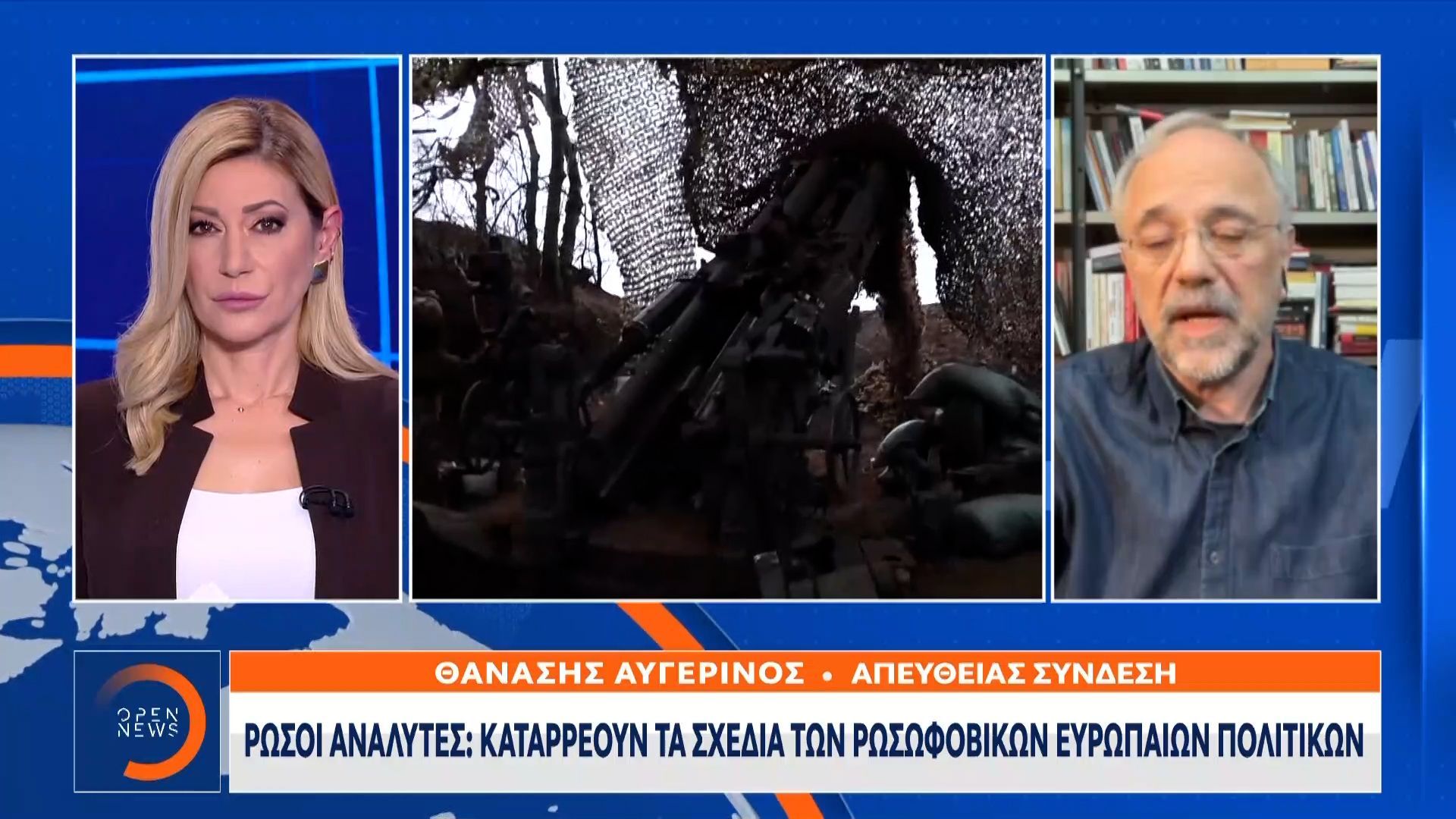 Ρώσοι αναλυτές: Καταρρέουν τα σχέδια των Ρωσωφοβικών ευρωπαιών πολιτικών