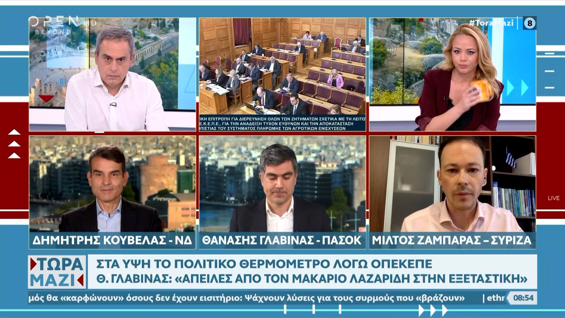 Πολιτική αντιπαράθεση Κούβελα, Γλαβίνα και Ζαμπάρα για το σκάνδαλο του ...