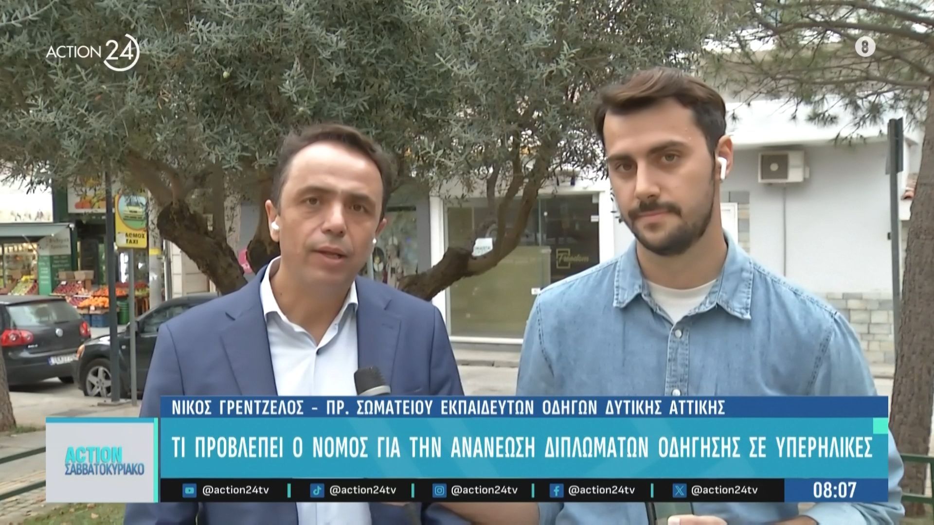 Τι προβλέπει ο νόμος για την ανανέωση διπλωμάτων οδήγησης σε υπερήλικες