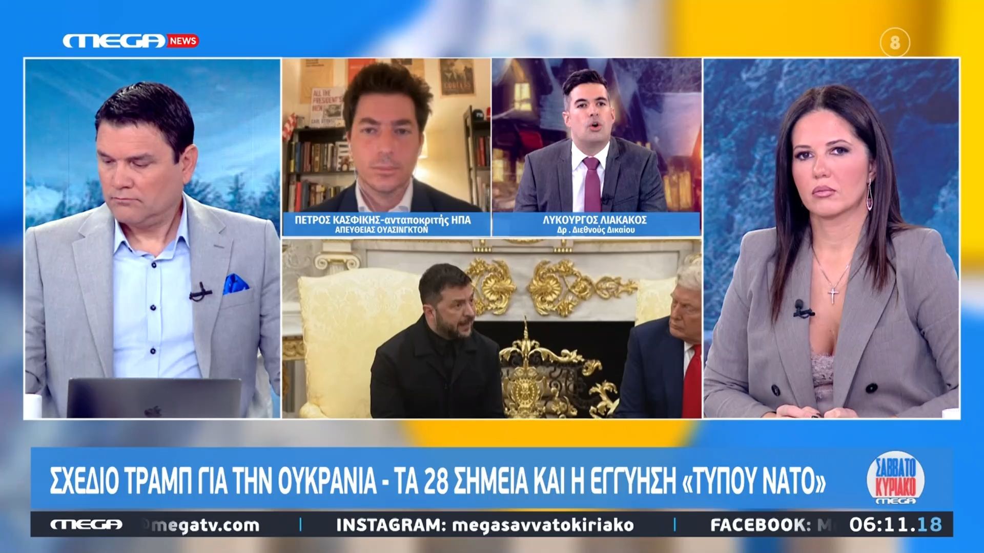 Λ. Λιακάκος: «Υπό την πίεση του σχεδίου, ο Ζελένσκι τόνισε πως ...