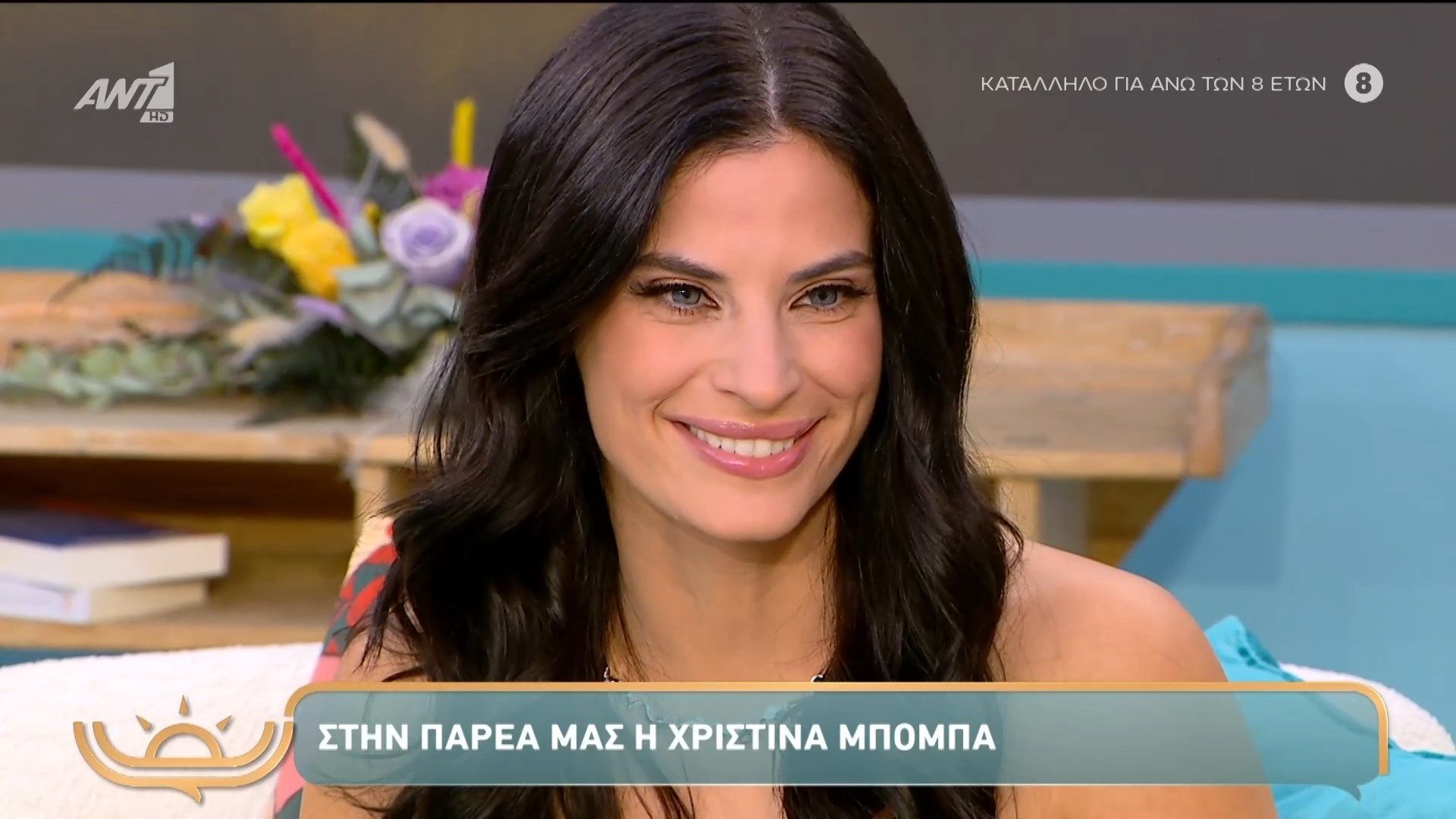 Η Χριστίνα Μπόμπα καλεσμένη στο Πρωινό Σαββατοκύριακο - 23/11/2025
