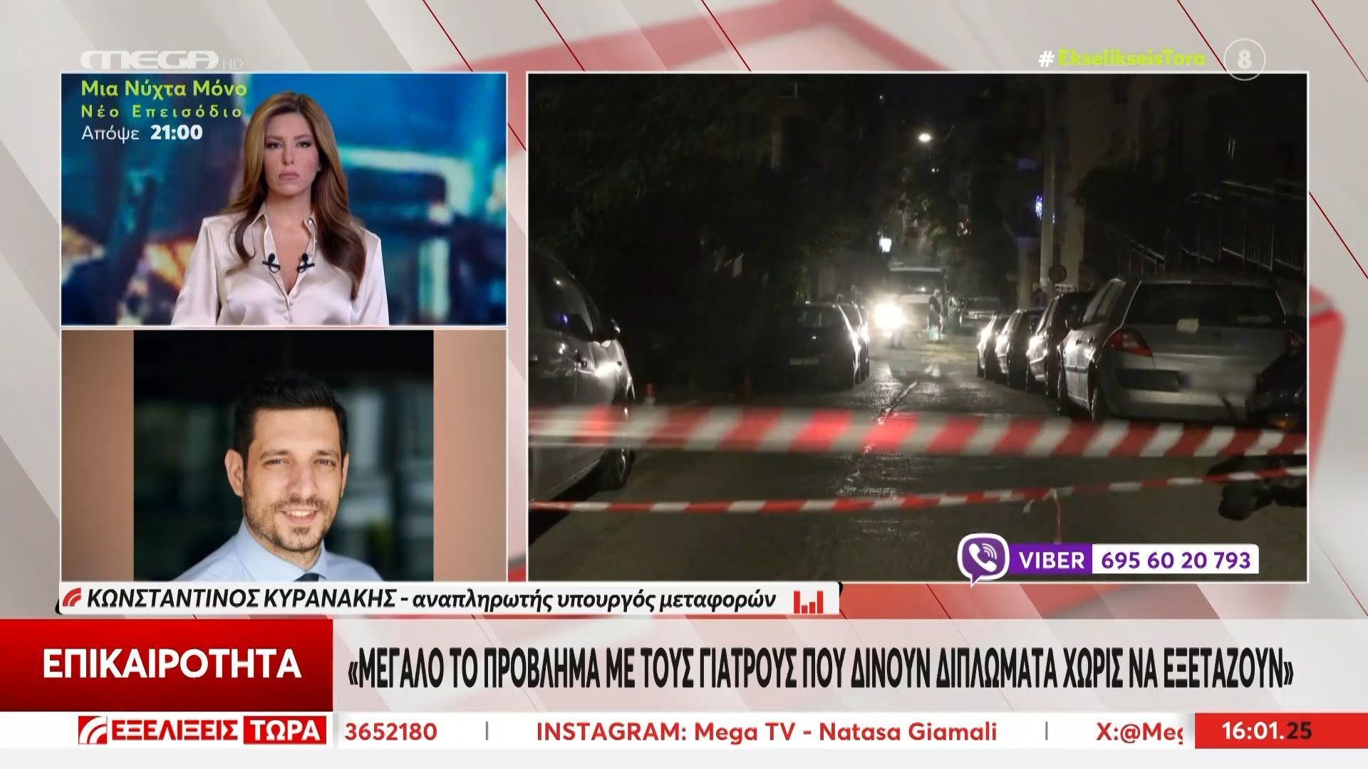 Κ. Κυρανάκης: «Θα αλλάξουμε τον τρόπο ανανέωσης διπλωμάτων οδήγησης»