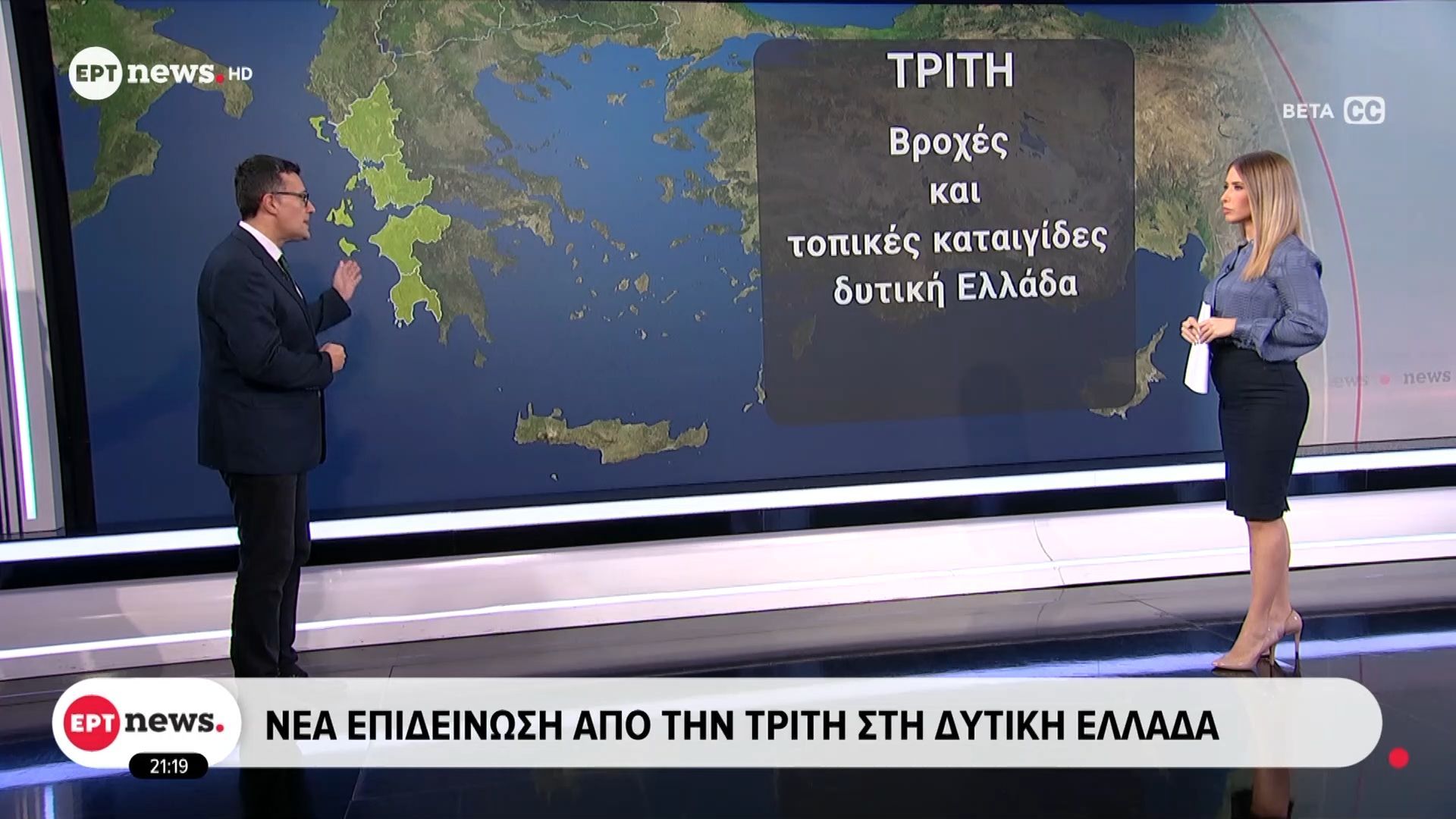 Καιρός: Νέα επιδείνωση από την Τρίτη στη Δυτική Ελλάδα