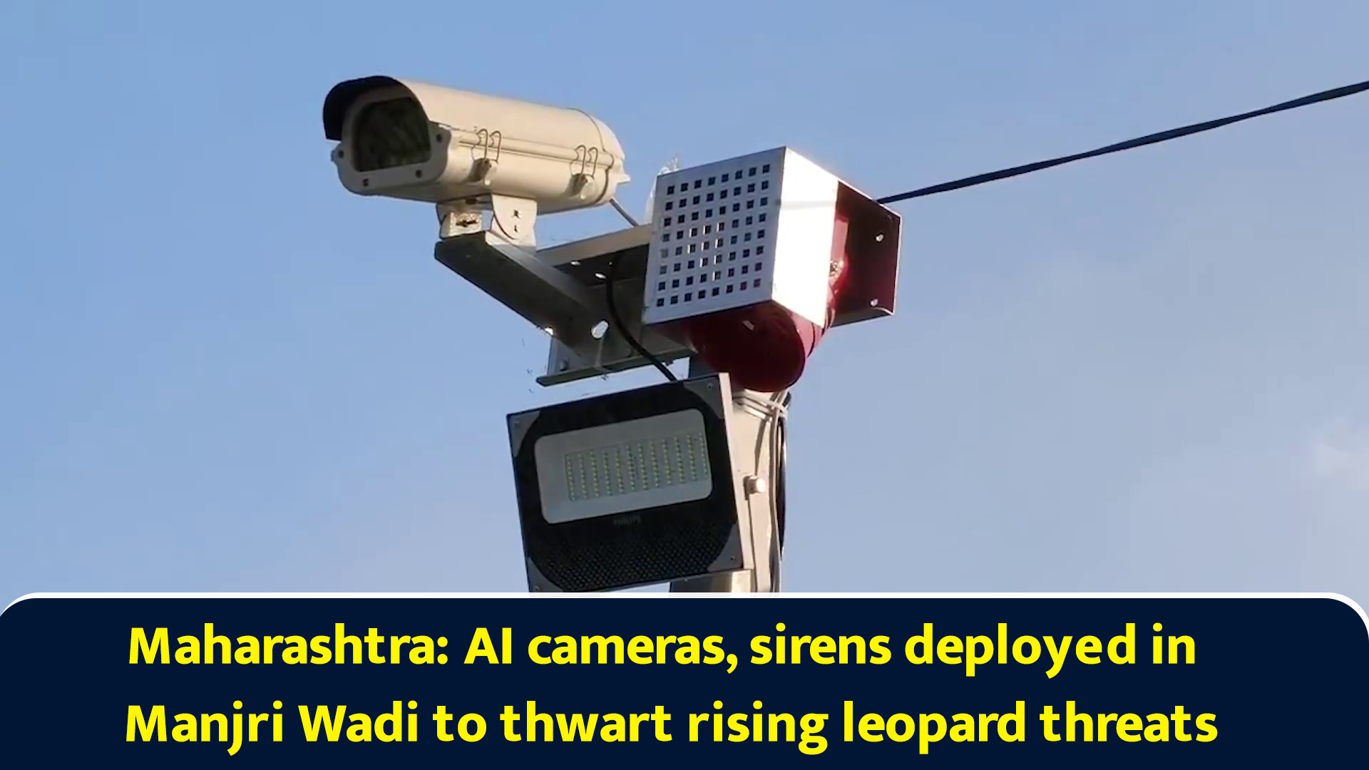 Maharashtra: AI cameras, sirens deployed in Manjri Wadi to thwart ...