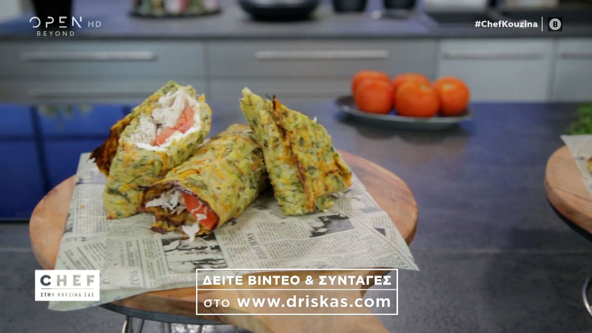 Συνταγή για wrap λαχανικών με τυριά