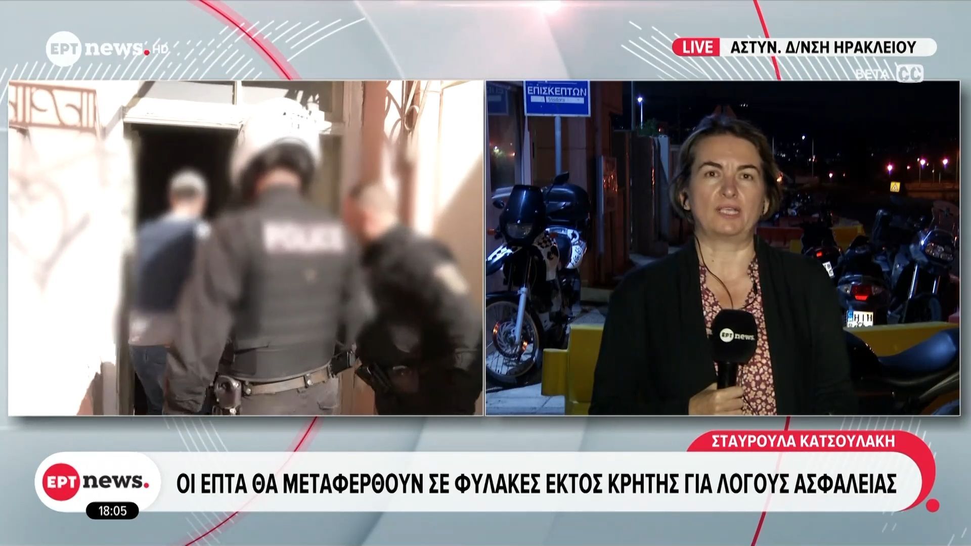 Επτά οι προφυλακιστέοι για το μακελειό στα Βορίζια - Θα μεταφερθούν σε ...