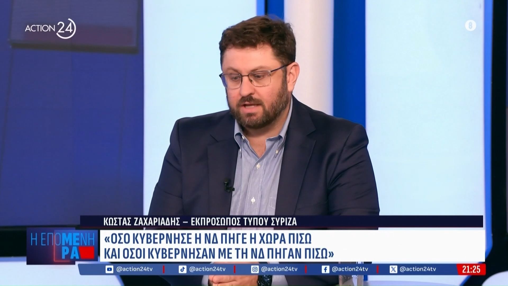 Κ. Ζαχαριάδης: «Με τον Τσίπρα δεν θα γίνουμε ούτε εχθροί, ούτε αντίπαλοι»