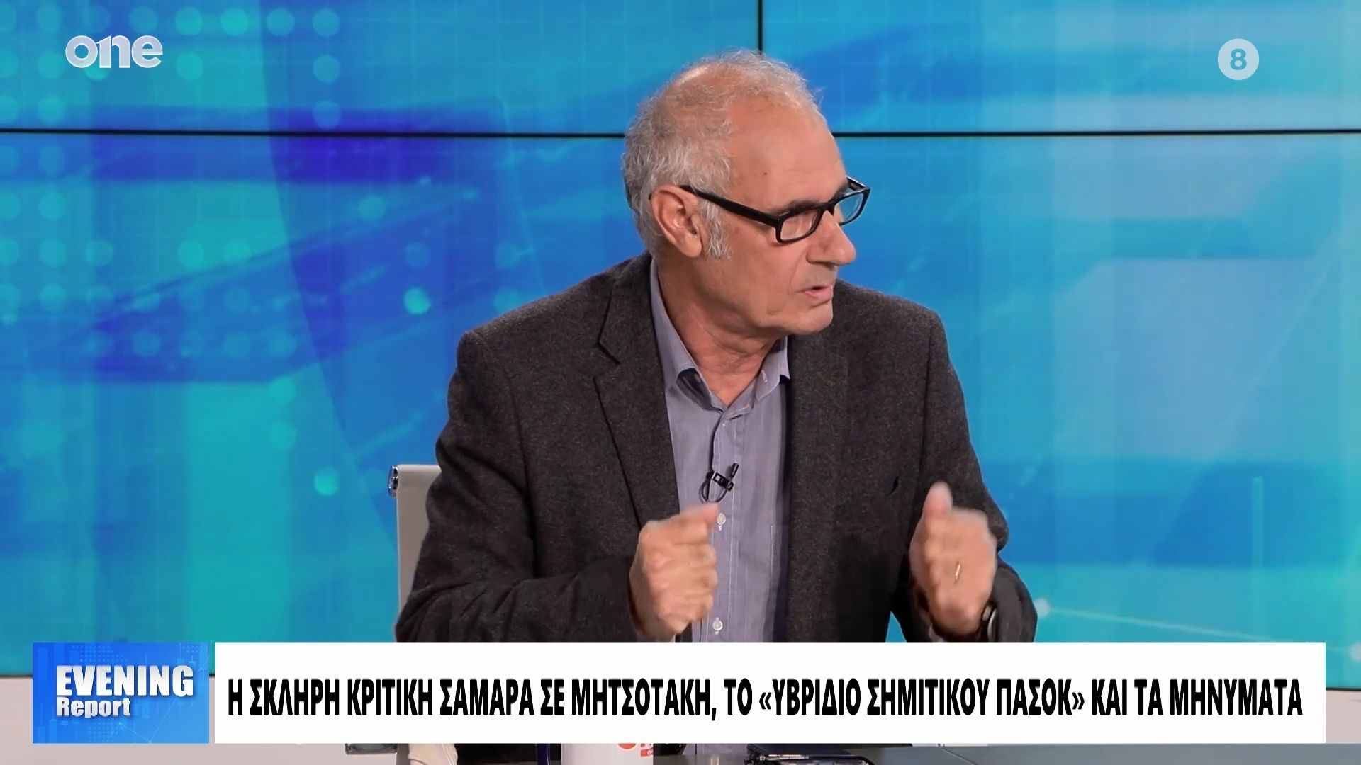 Δημήτρης Σεβαστάκης: Ο Σαμαράς μίλησε με όρους νεοδημοκρατικής ...