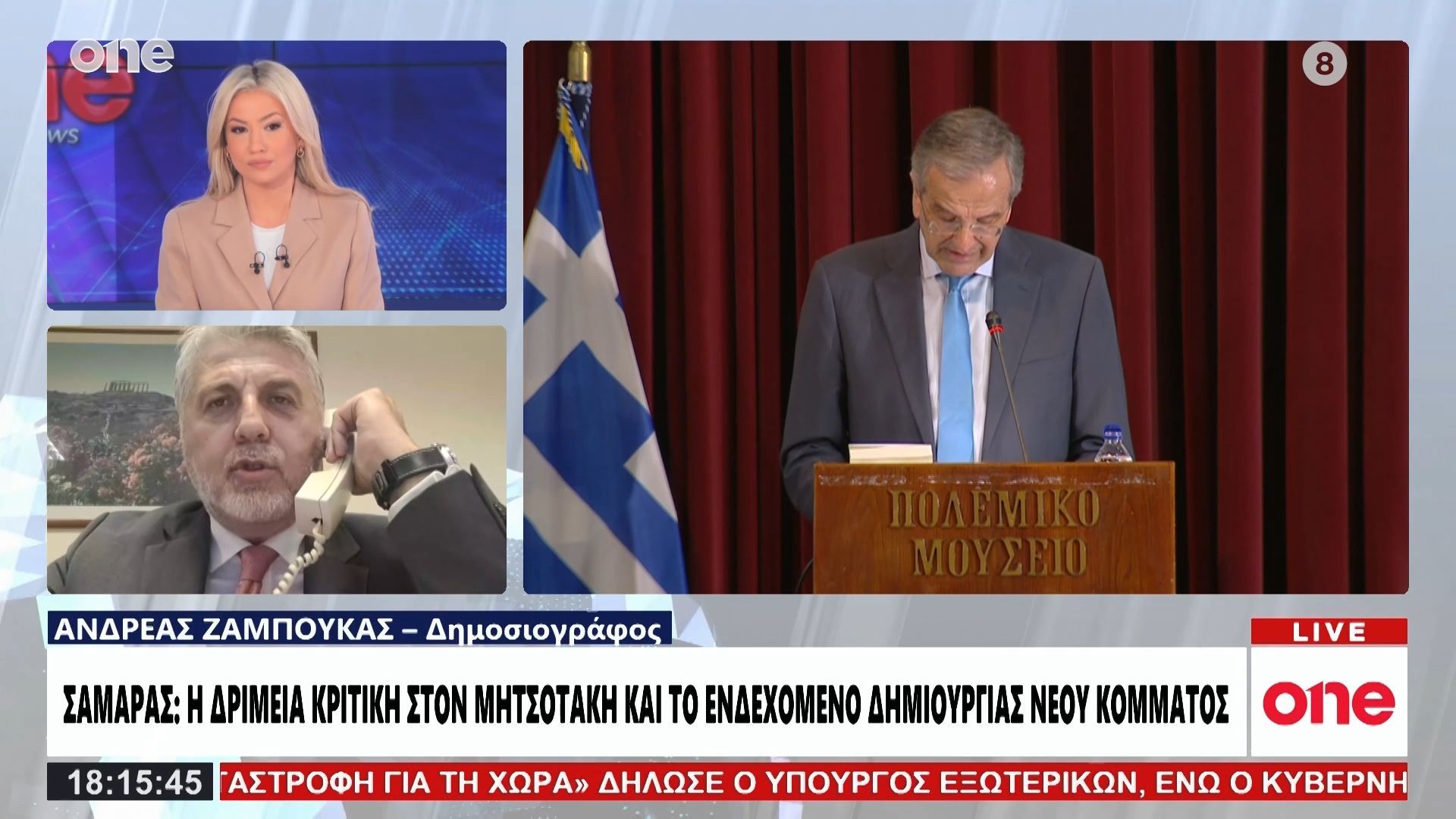 Ζαμπούκας: «Oι παρεμβάσεις Σαμαρά δεν προσφέρουν κάτι νέο – Δεν είμαι ...