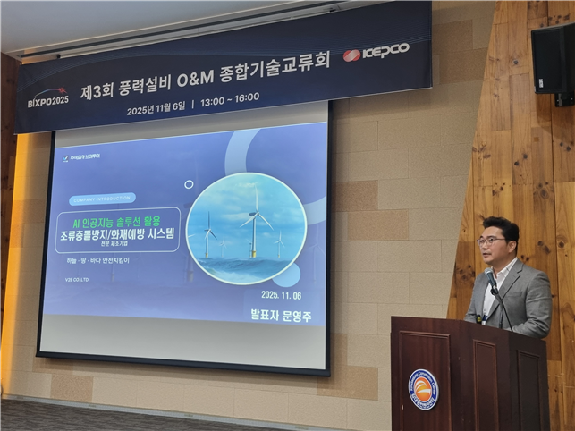㈜V2E, 인공지능 조류충돌방지 시스템 소개 ‘눈길’