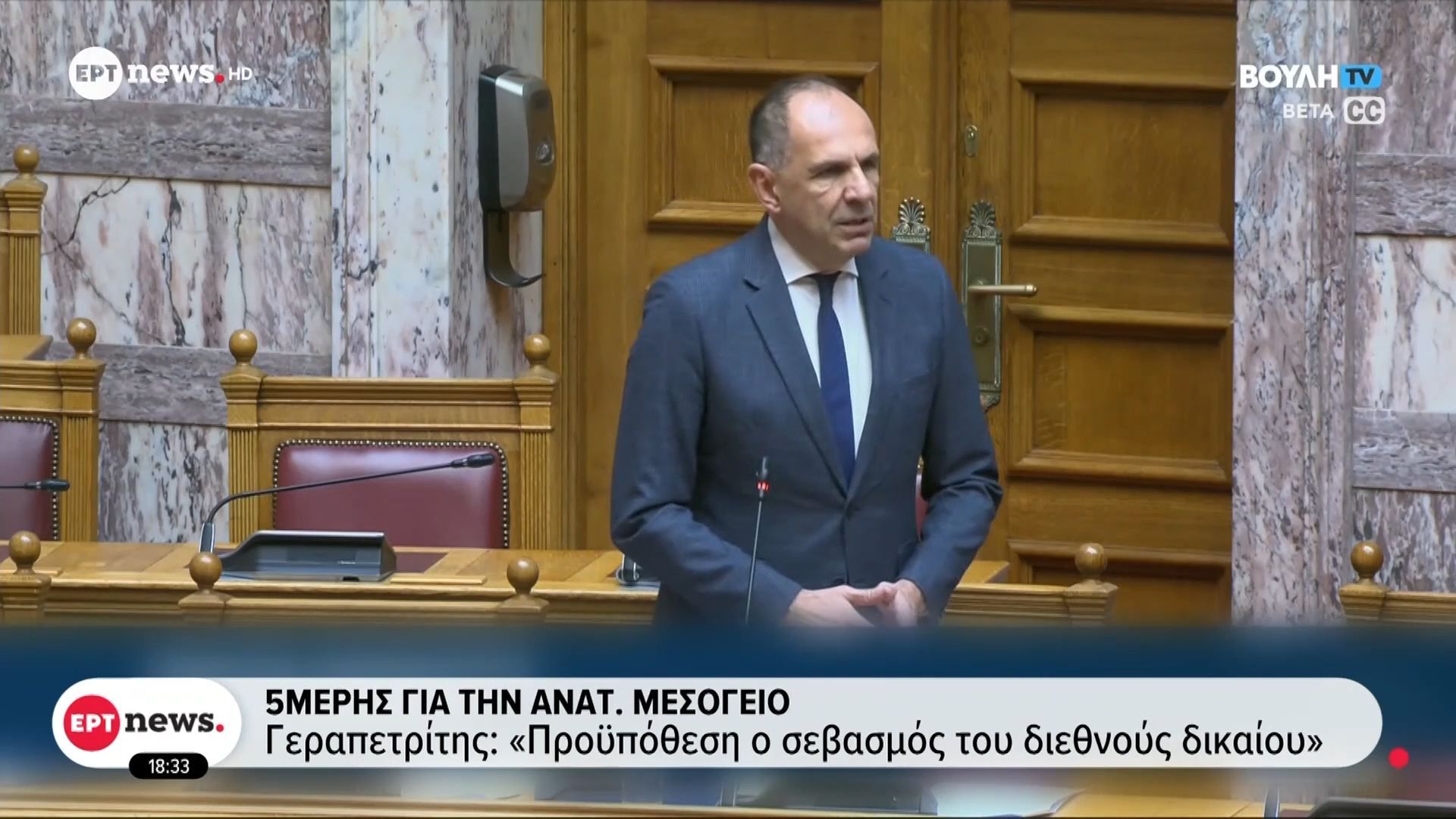 Γεραπετρίτης: Καταστροφική για τη χώρα η εχθροπάθεια στην εξωτερική ...