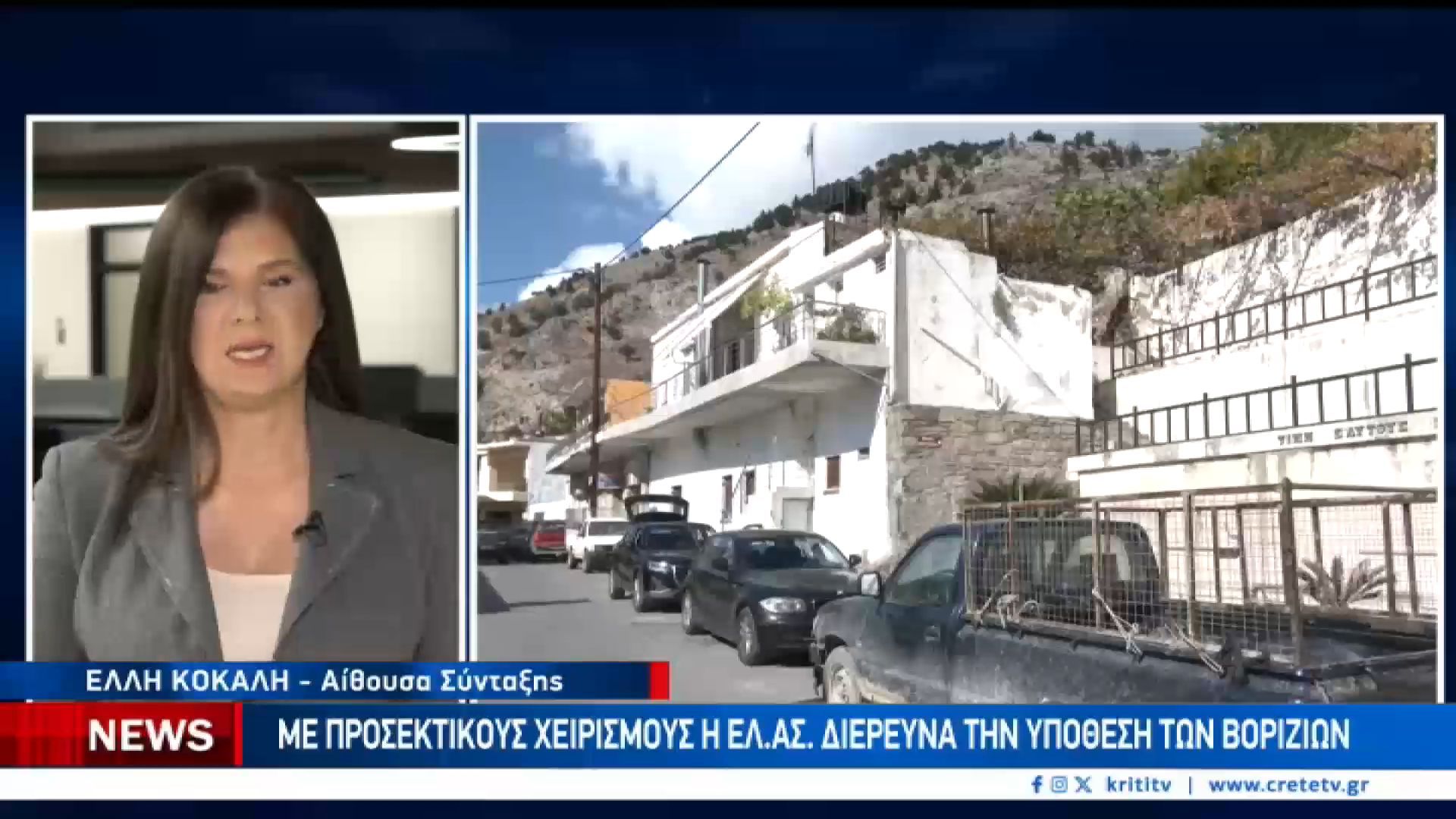 Νέος κύκλος ερευνών και για τις δύο δικογραφίες των Βοριζίων