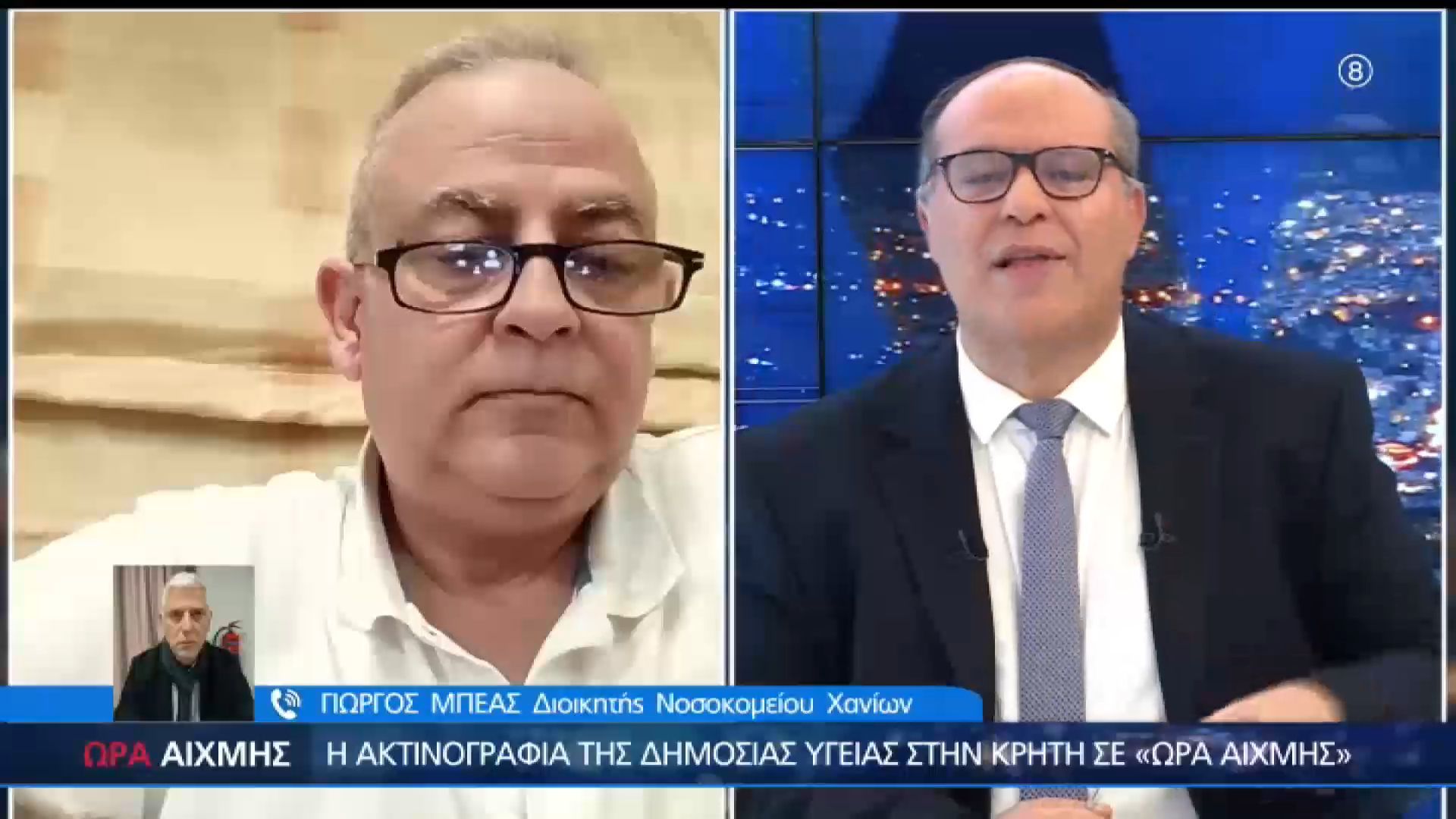 Άγριος καβγάς στον τηλεοπτικό άερα για την κατάσταση στα κρητικά ...