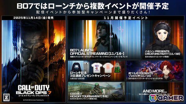 「COD: BO7」ハセシンさん主催「Creators Party」や柊ツルギさん主催「ゾォビビ杯」など発売記念イベントの情報が公開！