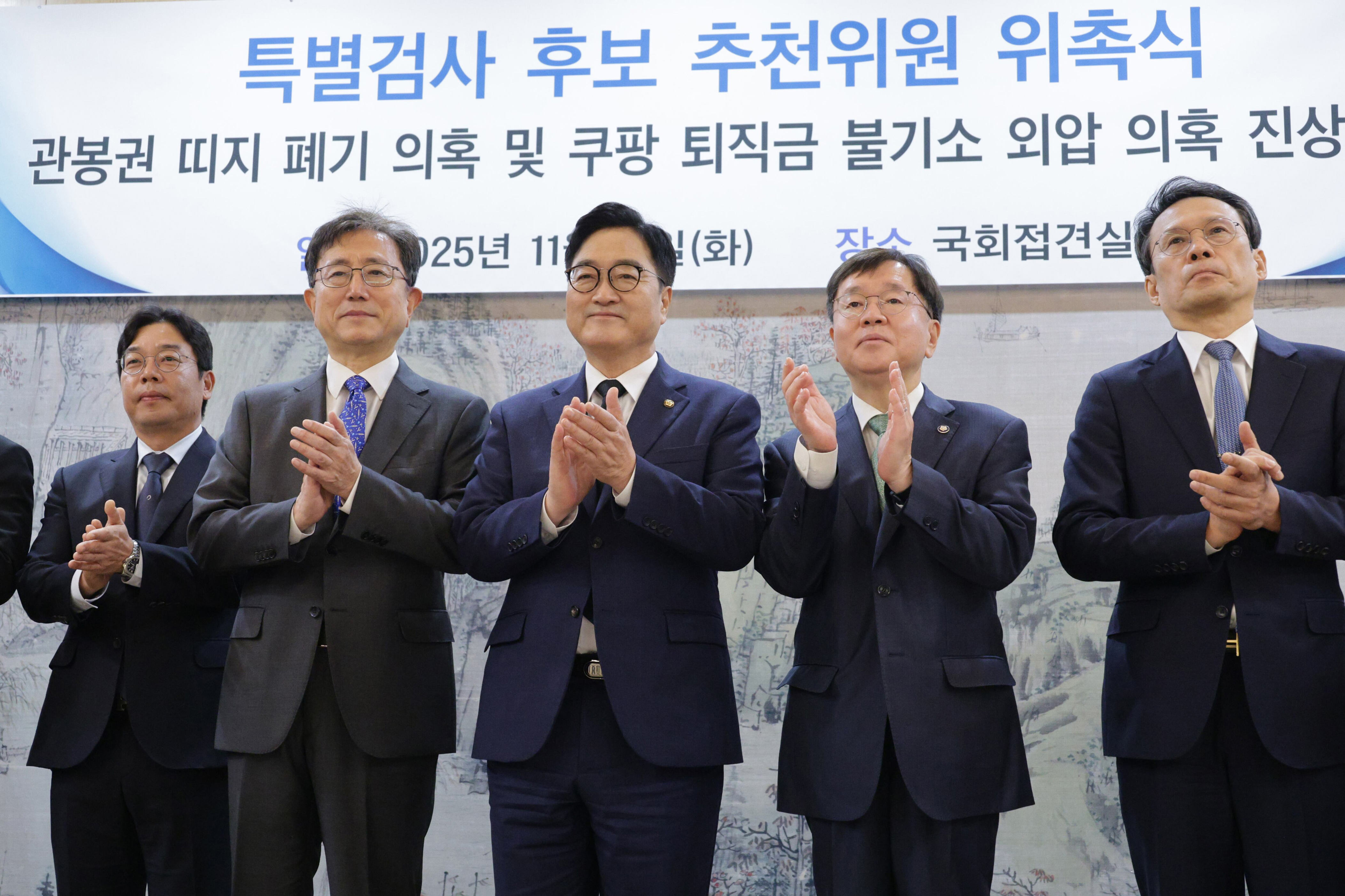 National Assembly Speaker Commissions Special Counsel Committee