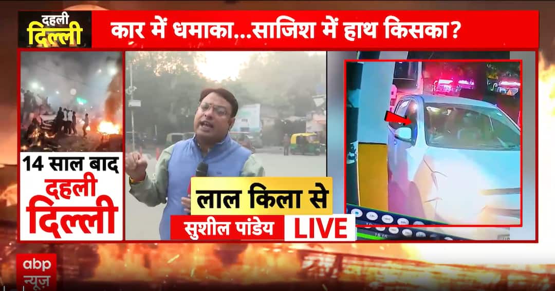 Breaking: Red Fort Blast Probe Reveals Route Map, i20 Entered Delhi ...