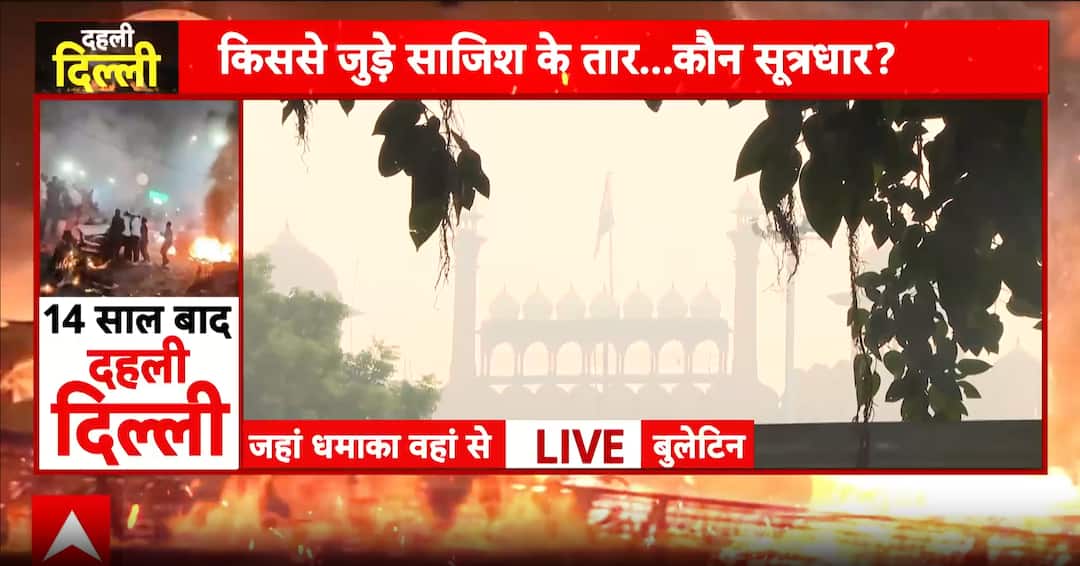 Delhi Blast: Forensic Teams Probe Red Fort Explosion, 9 Dead And 20 ...