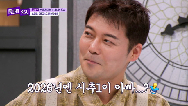 Jeon Hyun-moo, who received a bouquet, is expected to get married next ...