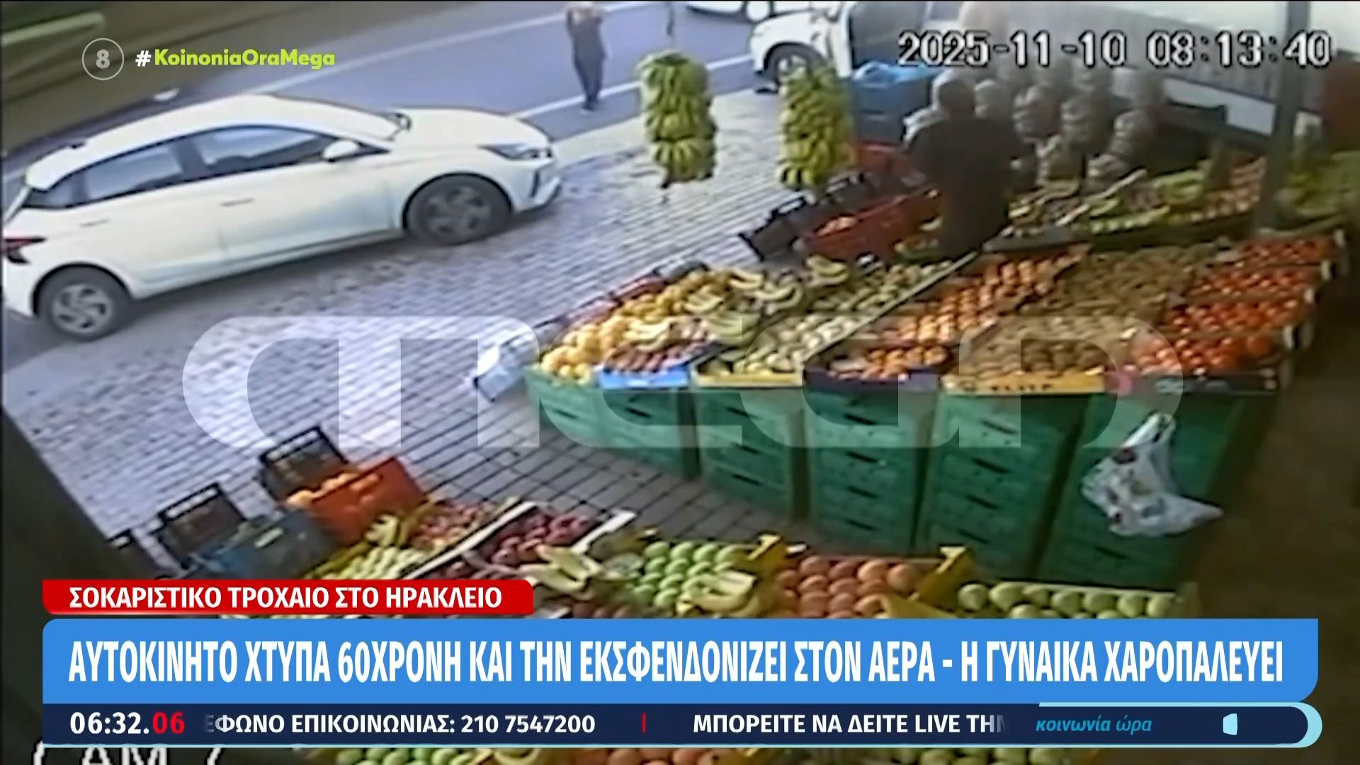 Ηράκλειο Κρήτης: Αυτοκίνητο χτυπά 60χρονη και την εκσφενδονίζει στον ...