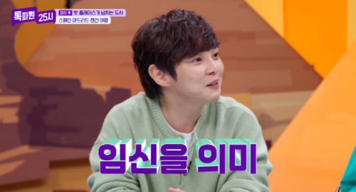 Jeon Hyun-moo, who received a bouquet, is expected to get married next ...