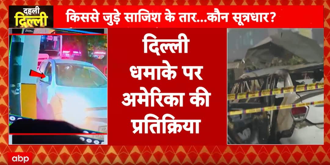 Delhi Blast: 9 Dead in Red Fort Metro Station Explosion, America ...