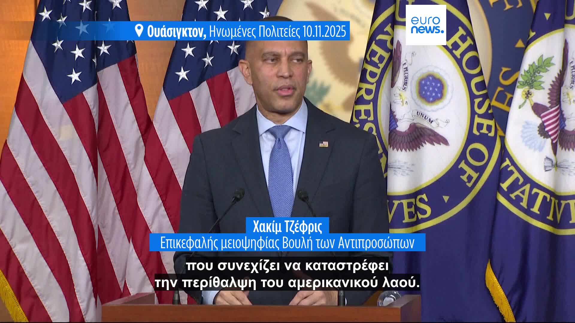 ΗΠΑ: «Πράσινο φως» από τη Γερουσία για την άρση του ομοσπονδιακού ...