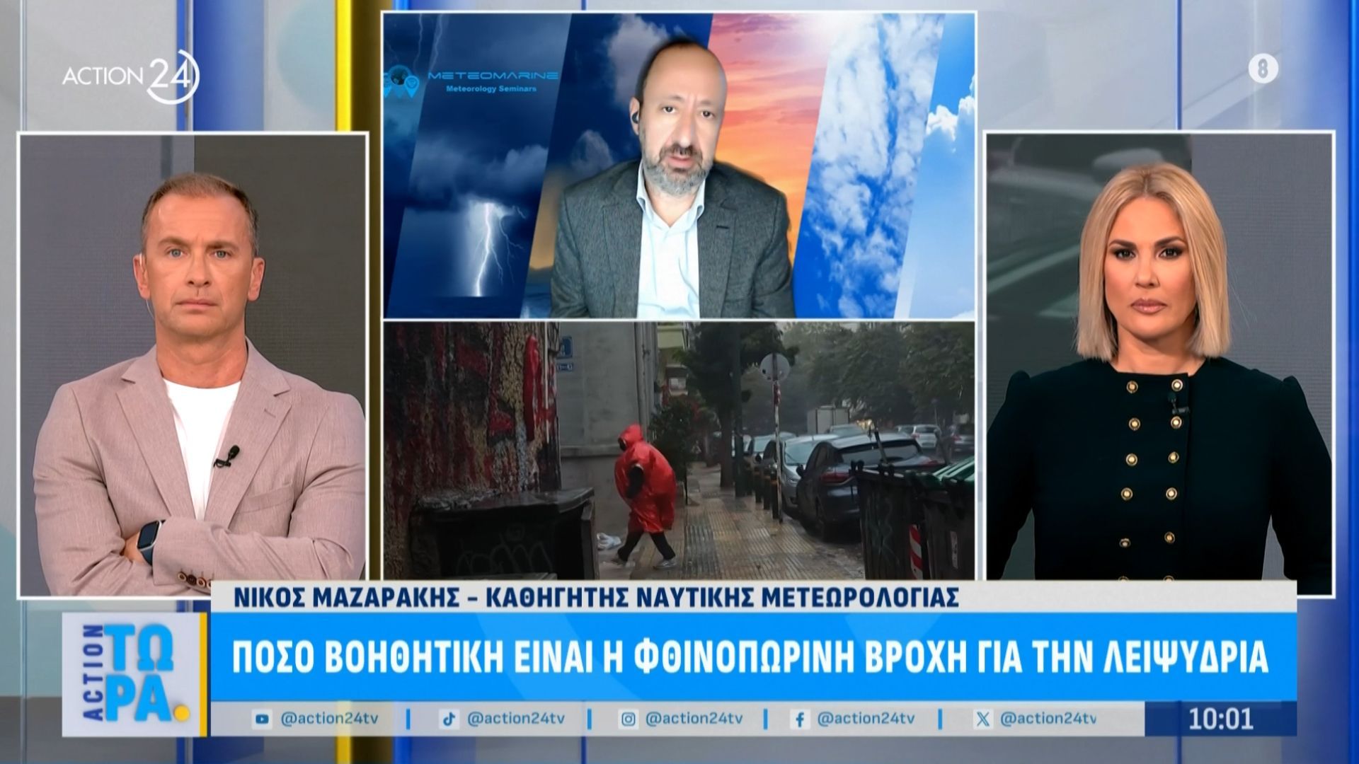 Λειψυδρία: Ποια είναι τα αποθέματα νερού - Πόσο βοηθητική είναι η ...