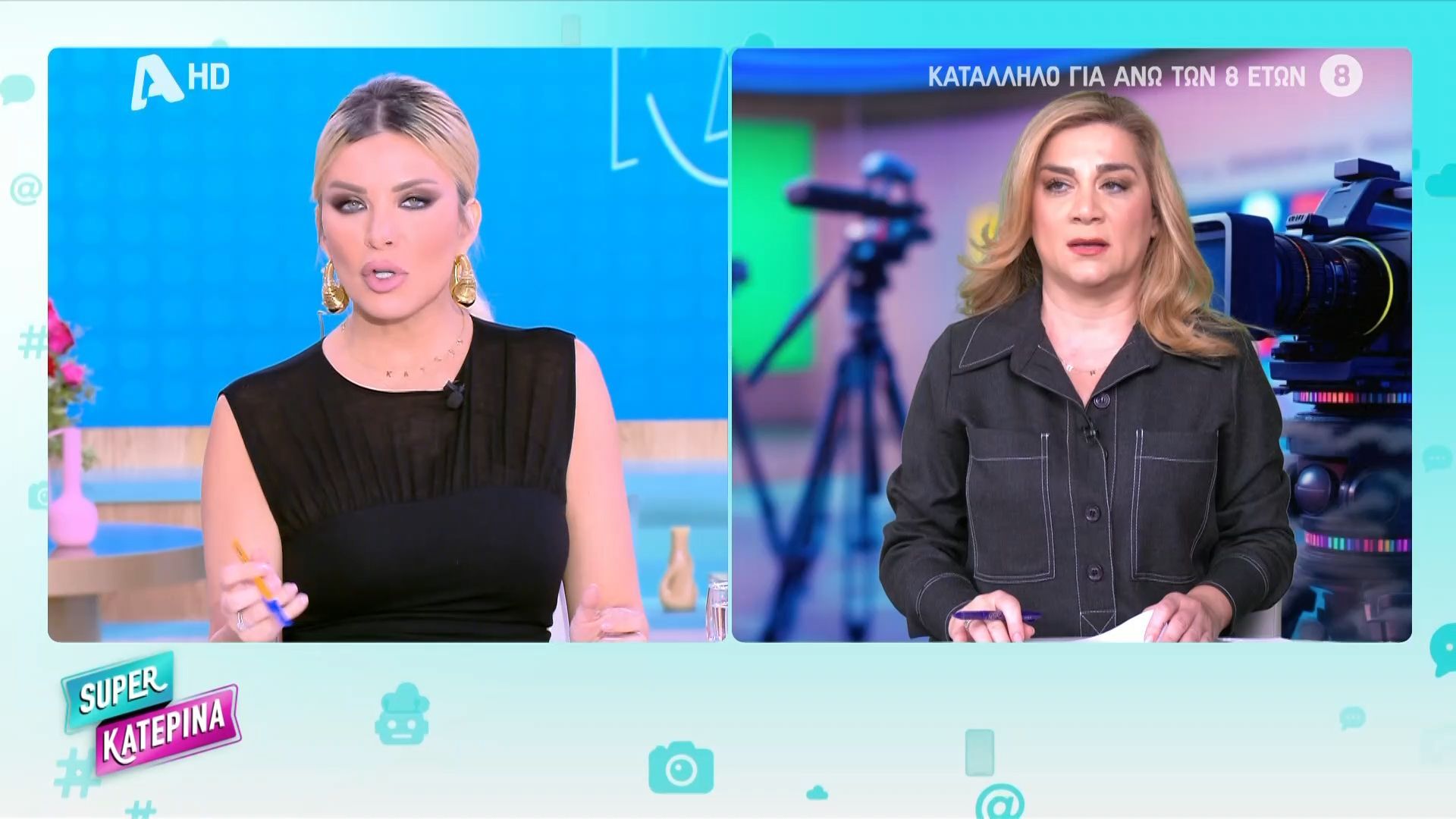 Κ. Καινούργιου: «Μου στέλνετε να μην κάθομαι σταυροπόδι - Είναι άκομψο ...