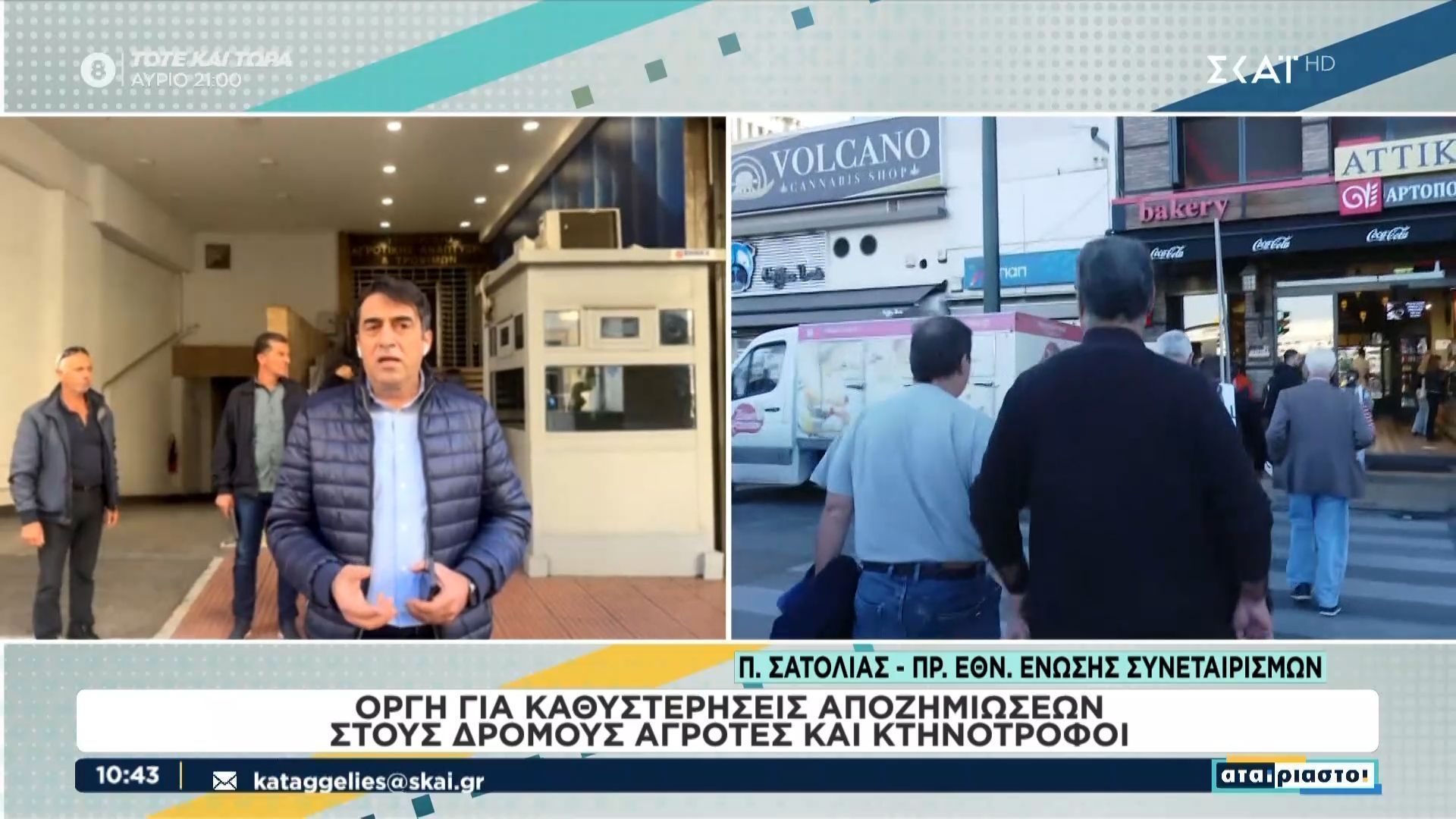 Π. Σατολιάς - Πρ. Εθν. Έν. Καλαβρύτων: «Δεν μπορούμε να κρατάμε ...