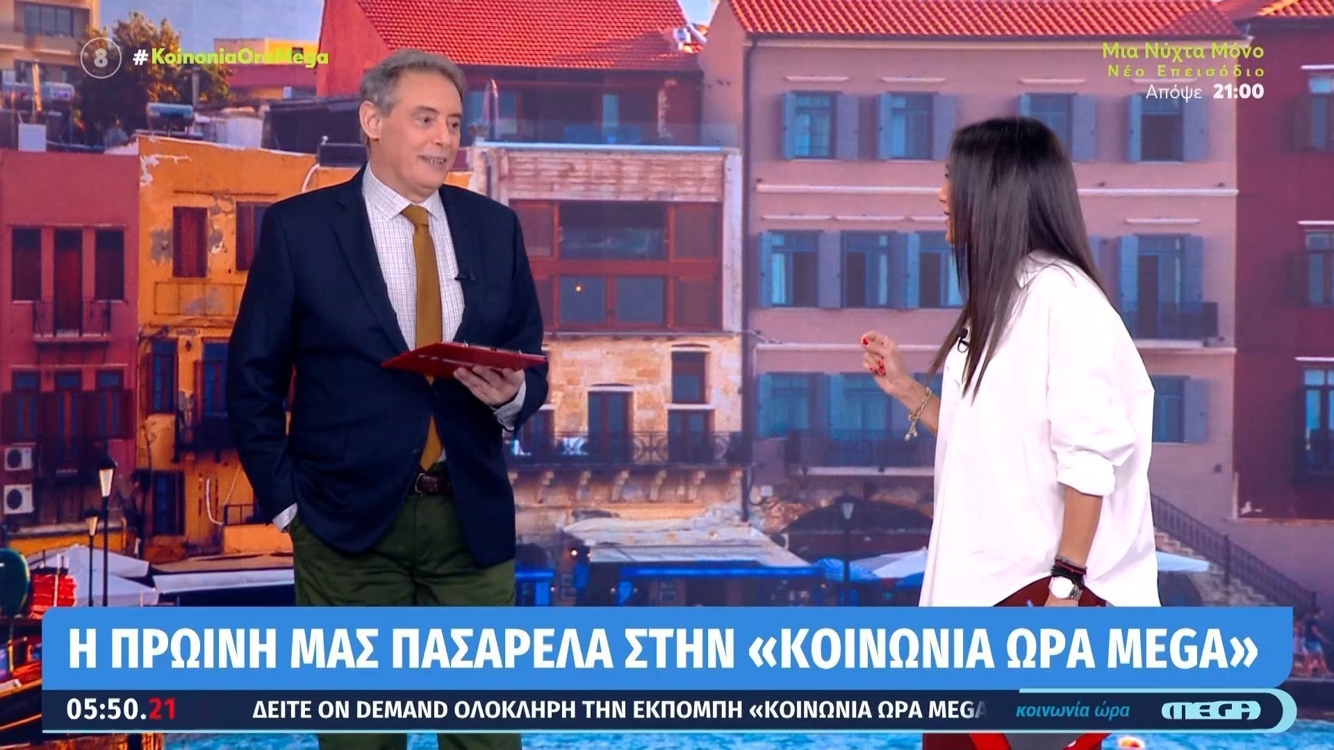 Ι. Χασαπόπουλος: «Το πράσινο παντελόνι δεν ανταποκρίνεται καλά στην ...