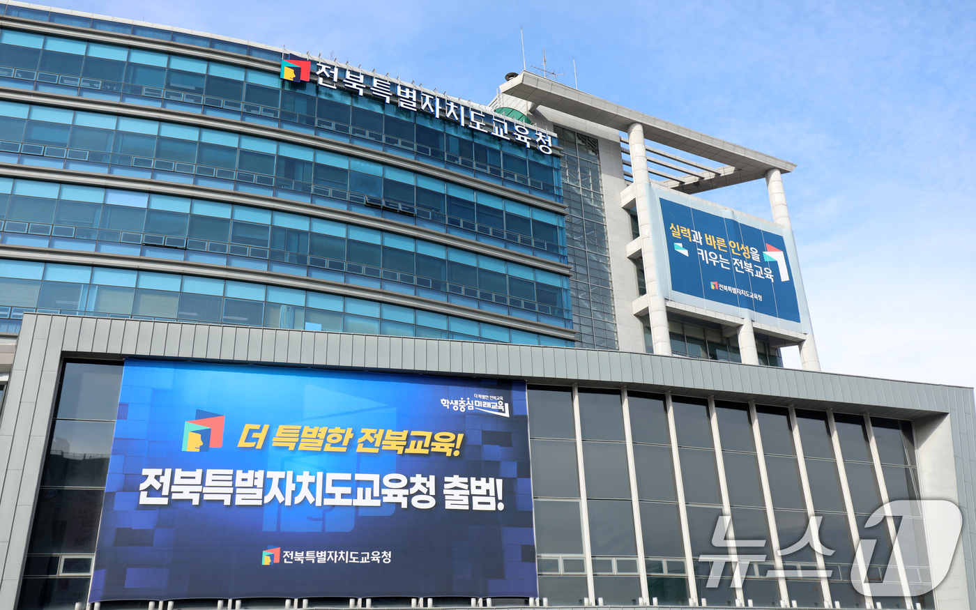 전북교육청-고용노동부 전주지청 '직업계고 취업 지원' 협약